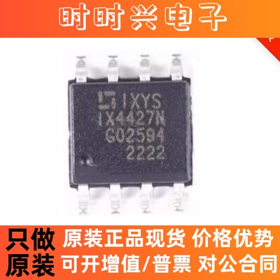 IX4427NTR 贴片SOP-8 栅极驱动器 进口原装