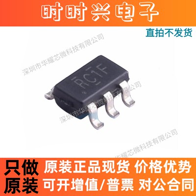 （10只）LMV321IDBVR 全新 丝印RC1F SOT23-5 运算放大器芯片