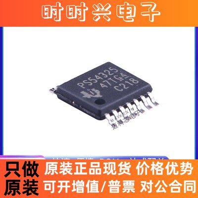 原装全新 TPS54325PWPR 封装TSSSOP-14 贴片集成IC开关稳压器芯片