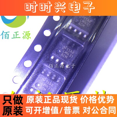LM431ACMX LM431ACM 可调稳压器IC 贴片SOP-8 全新原装 现货