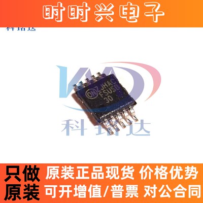 全新原装ON FSUSB30MUX MSOP10 丝印FSUSB30 实物拍摄 假一赔十