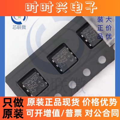 原装正品 DS2432P 丝印DS 2432 贴片 TSCOP-6 电源管理器IC 芯片