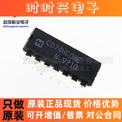 CD74HC08EG4逻辑芯片DIP14丝印CD74HC08E全新原装IC栅极和逆变器