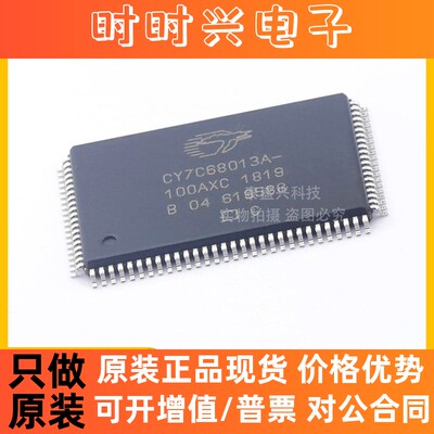 原装正品 CY7C68013A-100AXC 封装LQFP-100 嵌入式-微控制器