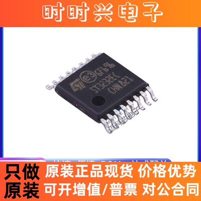 ST3232ECTR ST3232EC ST3232C TSSOP16脚 全新收发器芯片 贴片IC