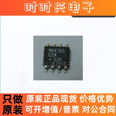 MAX765CSA A DC-DC逆变器 SOP-8