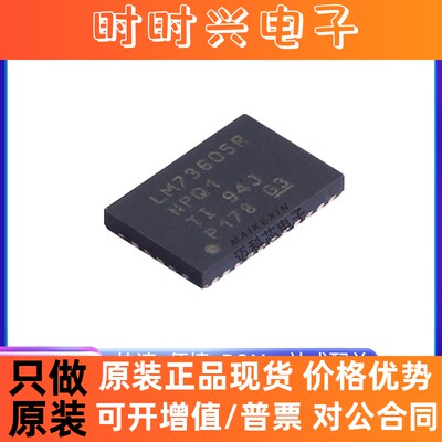 原装全新 LM73605QRNPRQ1 丝印LM73605R WQFN-30 DC-DC电源芯片IC