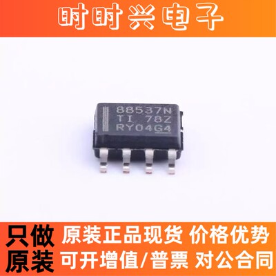 原装正品 CSD88537ND SOIC-8 60V N沟道 MOSFET场效应管