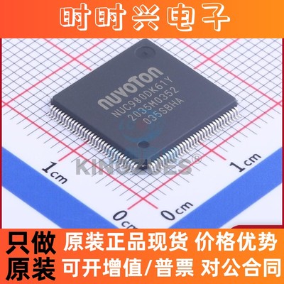 全新原装 NUC980DK61Y NUVOTON(新唐) LQFP-128 现货