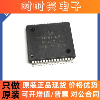 VNH5019ATR-E SOP-30 马达/运动/点火控制器/驱动器 原装正品