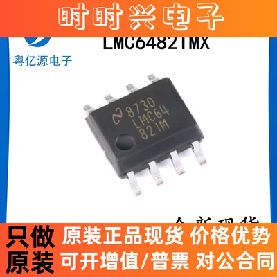 LMC6482IMX/NOPB SOP-8 双路轨至轨运算放大器芯片 全新原装现货