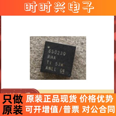 全新电压管理 丝印65023Q TPS65023QRHARQ1 TI VQFN-40 原装进口