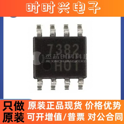 FAN7382MX SOP-8 全新原装 液晶电源管理芯片IC集成电路N7382MX