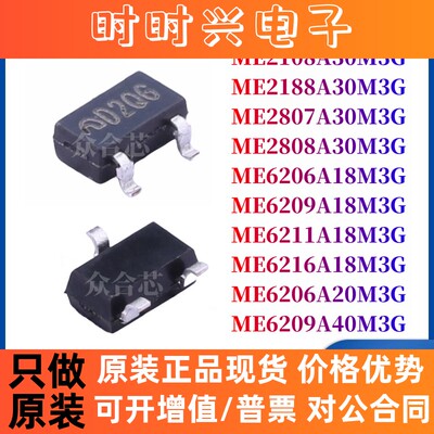 ME2108/2188/2807/2808/6206/6209/6211/6216A18/20/30/40M3G芯片