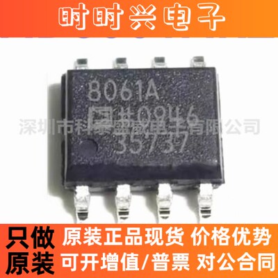 全新原装 AD8061ARZ AD8061 丝印8061A 贴片SOP-8 运算放大器芯片