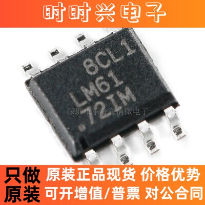 全新原装 贴片 LM6172IMX/NOPB SOIC-8 电压反馈放大器IC芯片