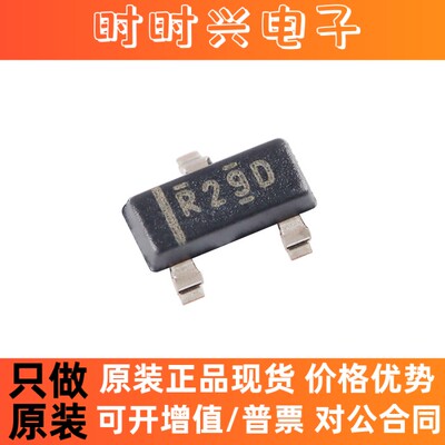 全新原装 REF2930AIDBZR 丝印R29D 封装SOT23-3 电压基准芯片现货