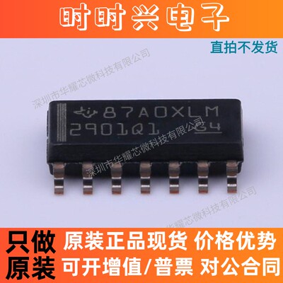 （10只）LM2901QDRQ1 全新原装 LM2901QDR 贴片SOP14 线性比较器