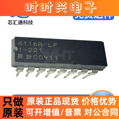 4116RLF 4116R-1-221LF DIP-16 220Ω 隔离8网络排阻 直插电阻器