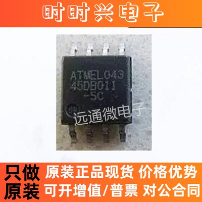 AT45DB011-SC  SOP8  ATMEL品牌