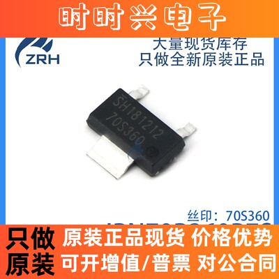 IPN70R360P7S 丝印70S360 N 沟道功率场效应管 全新正品可直拍