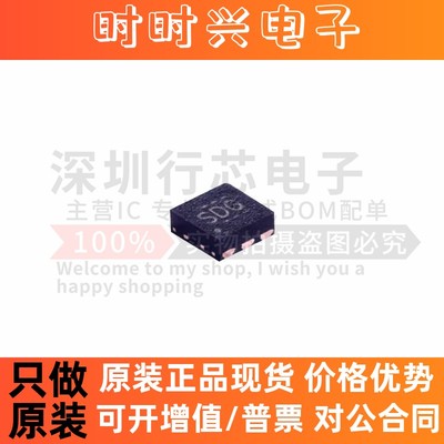 原装 TPS70933DRVR 丝印SDG 封装WSON-6 低压差稳压器芯片