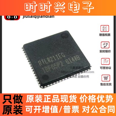 全新原装 RTL8211EG-VB-CG RTL8211EG 封装QFN64 以太网芯片