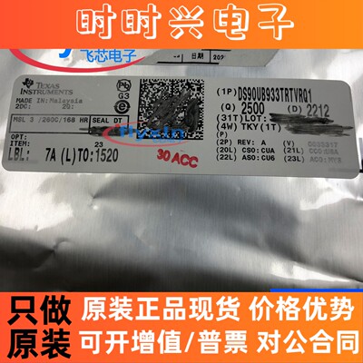 DS90UB933TRTVRQ1 原装正品 贴片 WQFN-32 串行器/解串器批量咨询