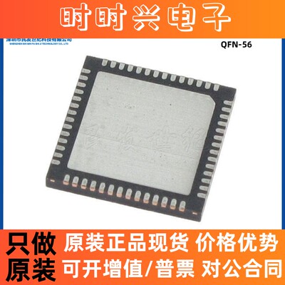 全新 MAX14912AKN+ MAX14912 封装QFN-56 电源管理配电开关芯片IC
