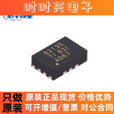 全新原装现货 TPS62135RGXR 封装VQFN-11 开关稳压器IC芯片