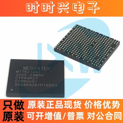 MT7621DAT BGA346 双核无线WiFi路由器 MEDIATEK/联发科 原装正品