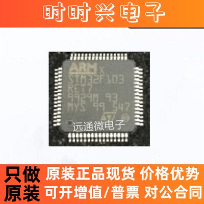 STM32F103RET7 MCU ARM 32BIT 512K FLASH 64LQFP
