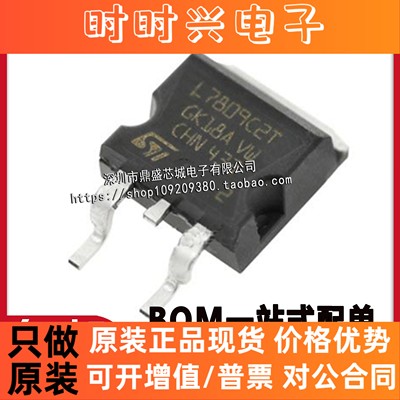 全新原装进口 贴片 L7809CD2T TO-263  三端稳压管 L7809C2T 配单