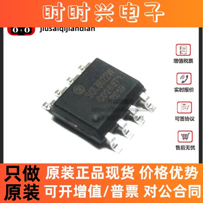 全新原装 SGL8022W SGL8022S SGL8022K SGL8022WS SGL8023W