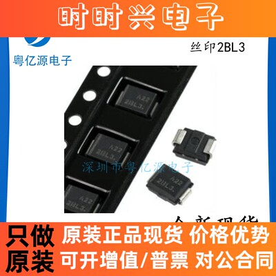 全新原装 MBRS230LT3G 丝印2BL3 DO-214AA SMB肖特基二极管整流器