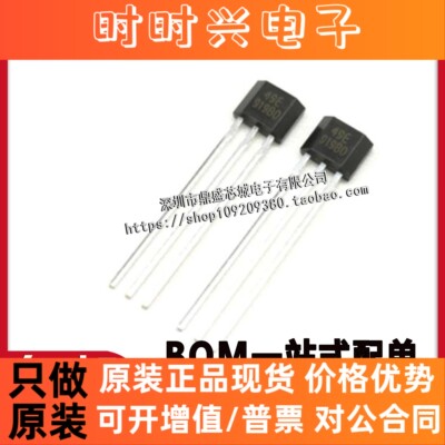 49E 霍尔传感器OH49E S49E霍尔元件SS49E线性霍尔开关 TO92S 配单