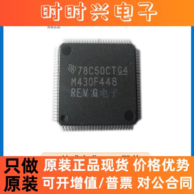 MSP430F448IPZ 封装 LQFP-100 集成电路(IC) 微控制器 原装正品
