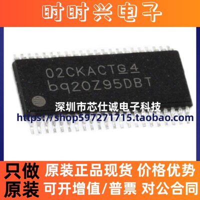 全新原装正品 BQ20Z95DBT BQ20Z95DBTR 封装TSSOP44 电池管理芯片