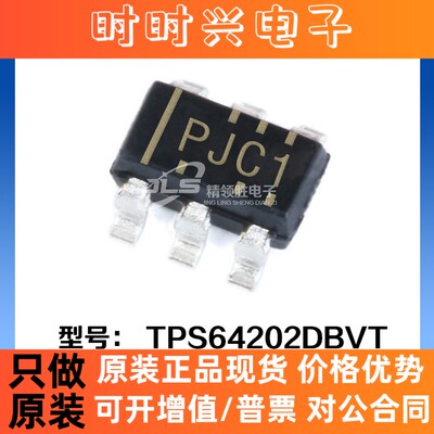 原装现货 TPS64202DBVT TPS64202DB 封装SOP23-6 稳压器