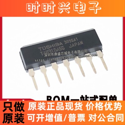 全新原装正品现货 TA8316ASG DIP-7 1A 25V 电磁炉IGBT栅极驱动器