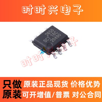 全新原装 SCT2650STER 丝印2650 ESOP-8 DC-DC电源芯片 现货供应