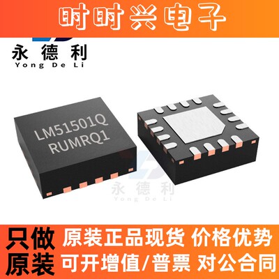 LM51501QRUMRQ1 LM51501 VSON-10升压稳压IC 转换器芯片现货库存