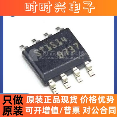 ST1S14PHR SOP-8 全新原装 开关稳压器芯片IC1S14PHR