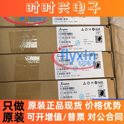 FT2850P 原装正品 贴片TSSOP20 FANGTEK/方泰  批量咨询FT2850