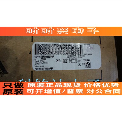 IRFD9120PBF VIS(威世）场效应管 原装进口现货 实物拍摄假一赔十