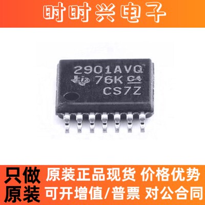 LM2901AVQPWRQ1 丝印2901AVQ 电压比较器 封装TSSOP14 全新原装