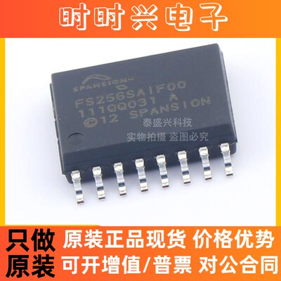 S25FS256SAGMFI001 SOP16 存储器 全新原装品质保证专业配单