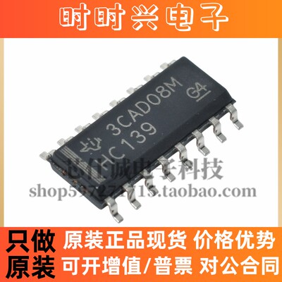 原装正品 SN74HC139DR SN74HC139 丝印H139 SOP16 芯片