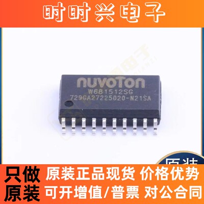 全新原装正品W681512SG 74HC85D PCM1681PWPR ADS1234IPW芯片进口