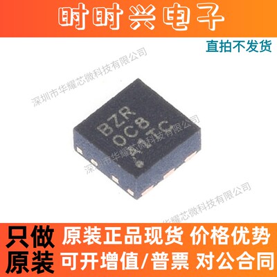（10只）TPS61161DRVR 丝印BZR 封装WSON-6 LED照明驱动器芯片
